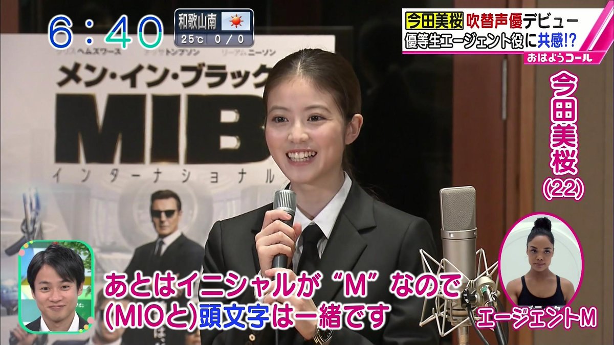 城丸香織 on Twitter: "今田美桜が「メン・イン・ブラック－」公開アフレコイベント - SANSPO．COM https://t.co/oTsJxprxUM…