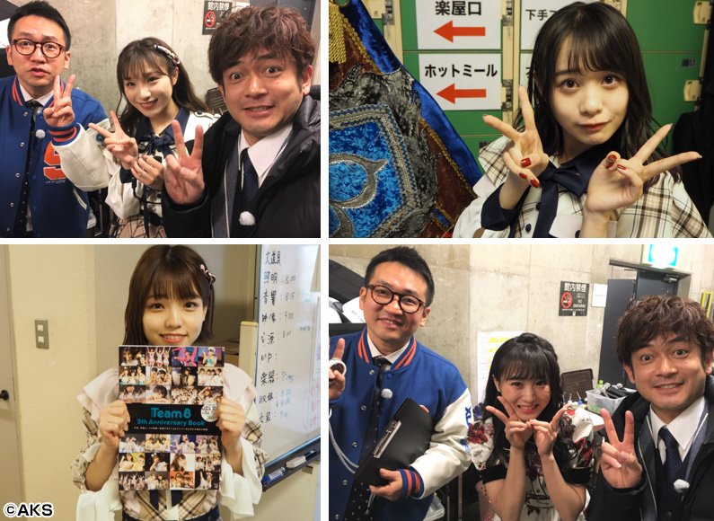 CSテレ朝チャンネル on Twitter: "【ch1】24(金)よる10時～ #AKB48 #チーム8 のあんたロケロケ🐝祝！結成5周年2時間SP🚗ライブリハ・本番中のバックヤードで ...