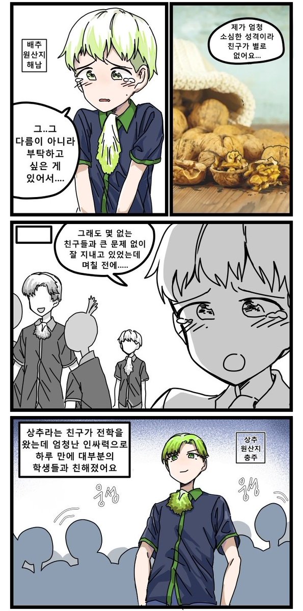 「움뀨가 움사오 해주는 만화.... 구내염 치료 해주는 만홯ㅋ 」6hoの漫画