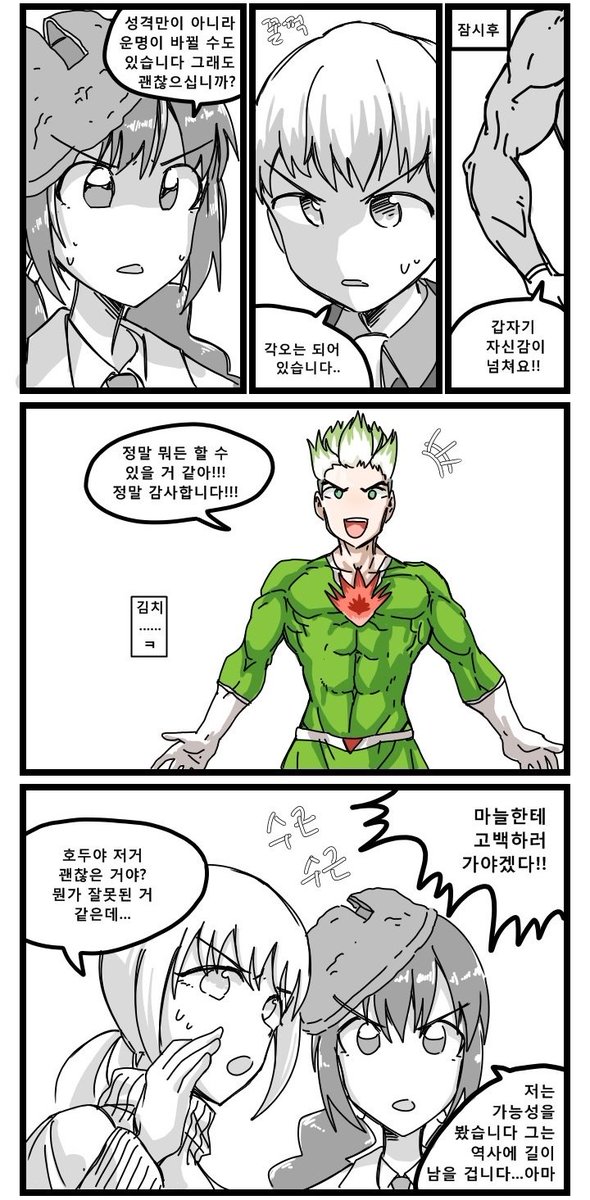 「움뀨가 움사오 해주는 만화.... 구내염 치료 해주는 만홯ㅋ 」6hoの漫画