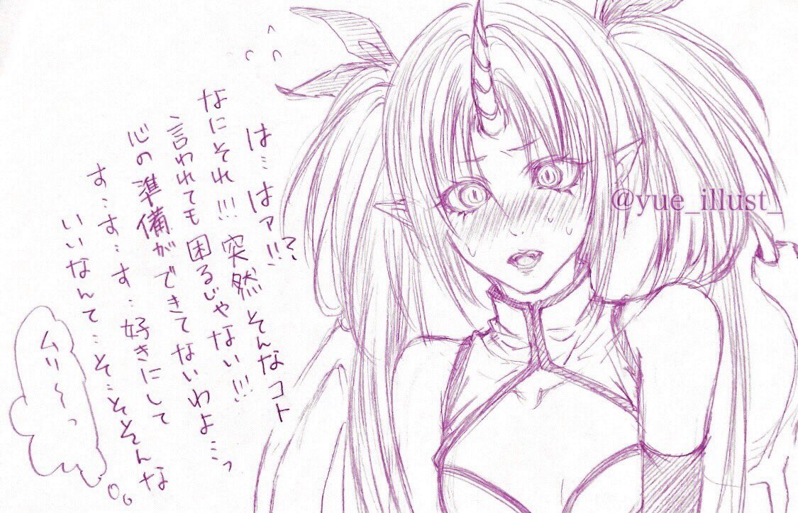 「なう 」YUE @illust🔥の漫画