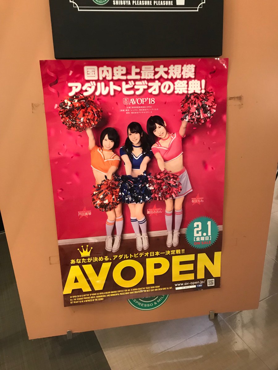 รางวัล AV OPEN 2018