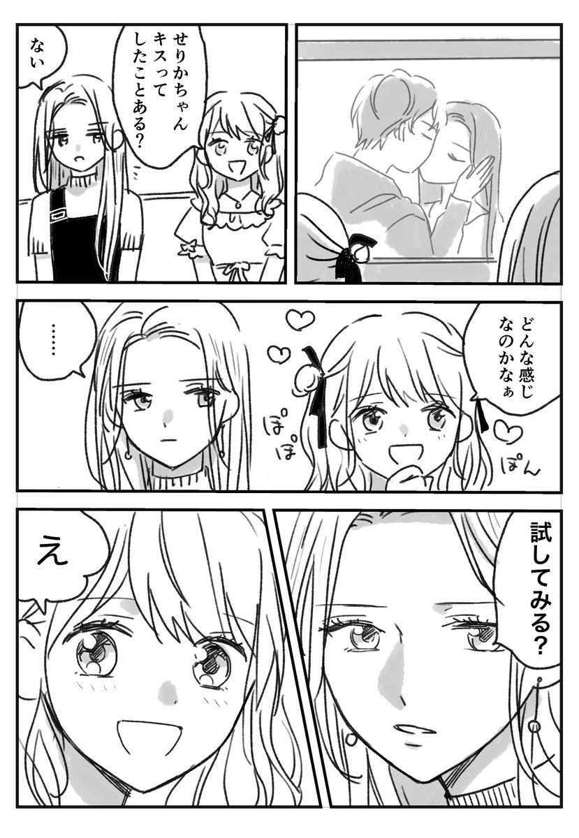 「こういう感じです(朔太郎…) 」meroricoの漫画