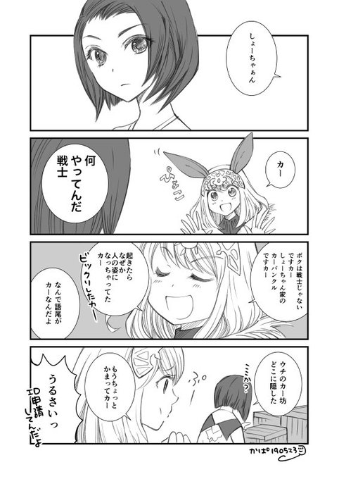 召喚ちゃんと戦士ちゃんの何でもない話。 | hs｜COMITIA154 と56a さんのマンガ | ツイコミ(仮)