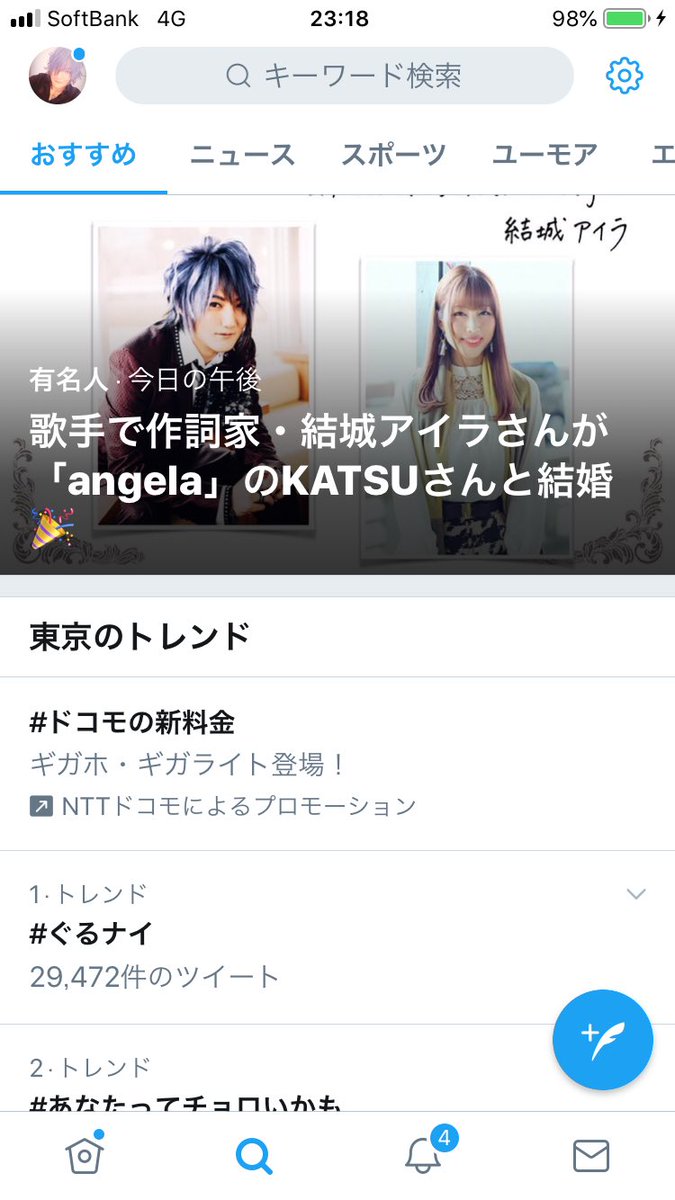 祝‼︎angela KATSUさん＆結城アイラさんご結婚に祝福の声 (4ページ目) - Togetter