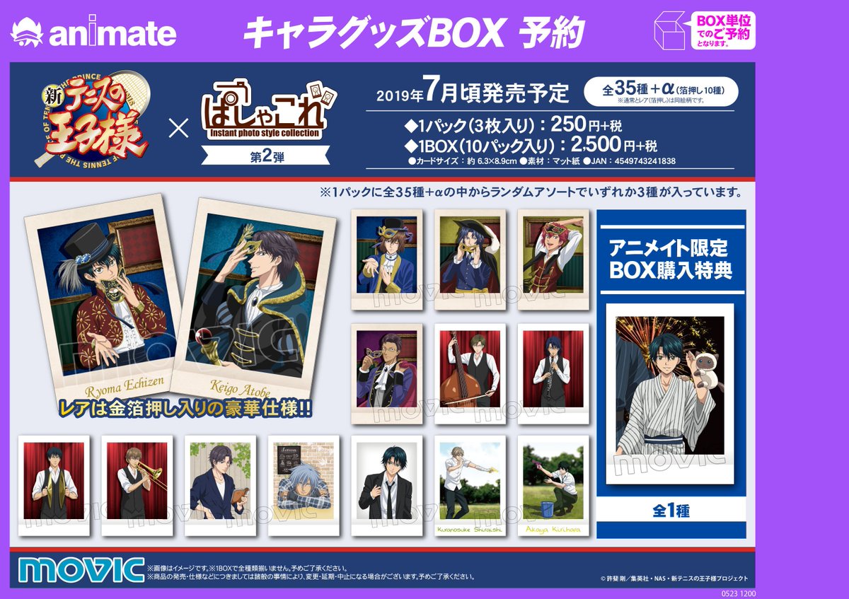 ぱしゃこれ【公式】 on X: ぱしゃこれ【公式】 on X:
