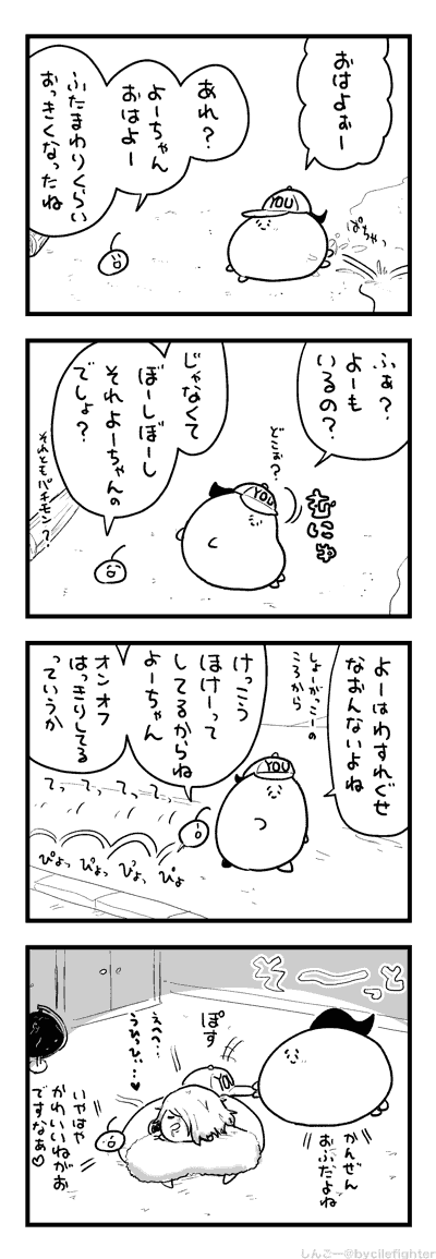「くちのなかをやけどするまちゅうら 」しんごー＠C103土曜東A11bの漫画
