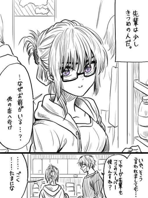 不器用な先輩。13 工藤マコト Ygにて「不器用な先輩。」gaにて「hgに恋するふたり」連載中 さんのマンガ ツイコミ 仮