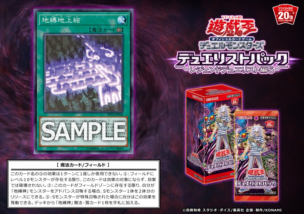 [DP22] Earthbound Lines : r/yugioh