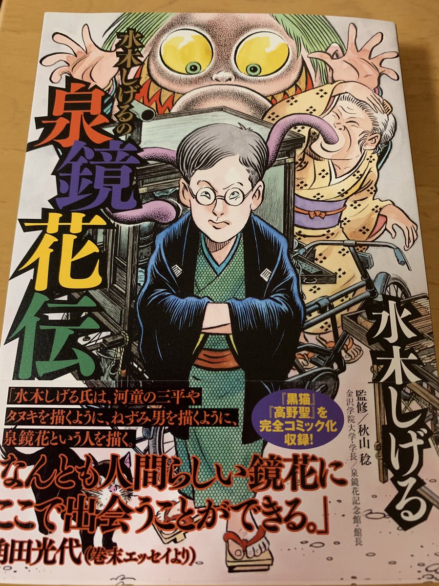 いとしの文豪 太宰治・檀一雄編2 」cocoro🍶の漫画