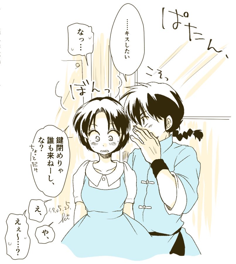 「りょりょりょ 」0324の漫画