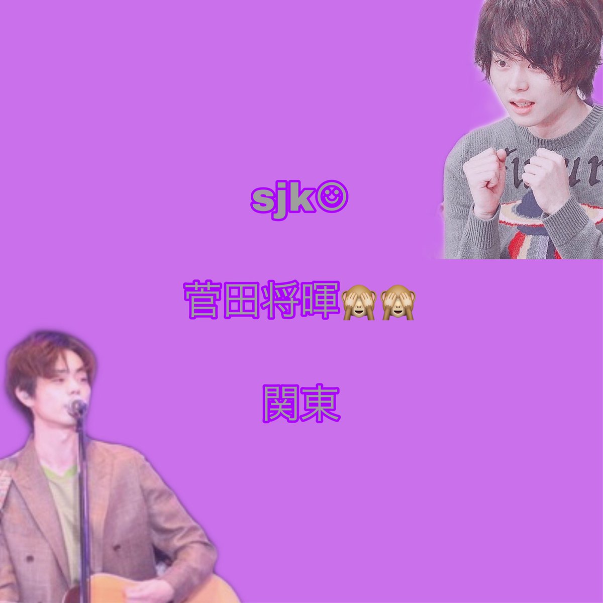 サチ (@suda_ss5) | Twitter