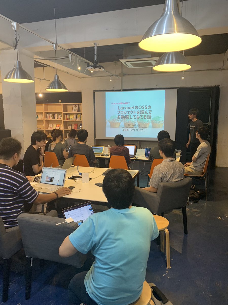 Laravel MeetUp Okinawa 第9回まとめ (3ページ目) - Togetter [トゥギャッター]