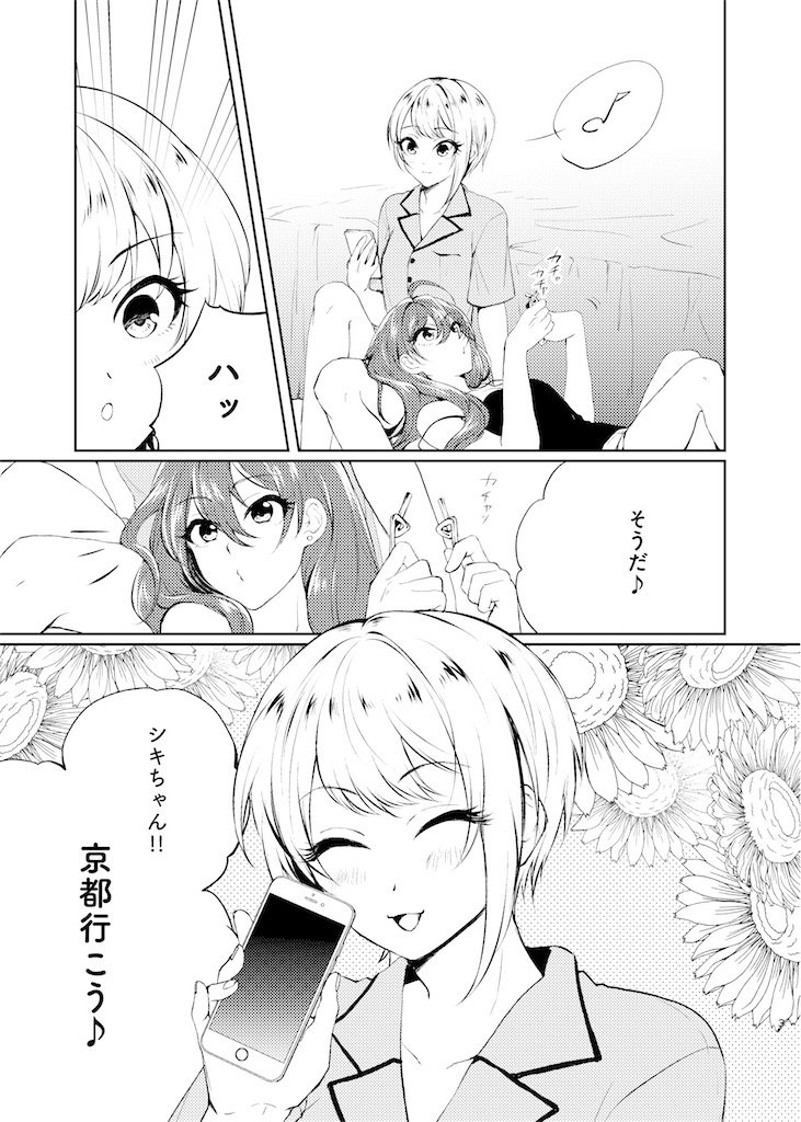 にちか「明日で総選挙も終わりですが、加蓮と加蓮Pがポテトポテト言い続けてじゃがいもを植え」最上 凛@URC2 1枠 03・04の漫画