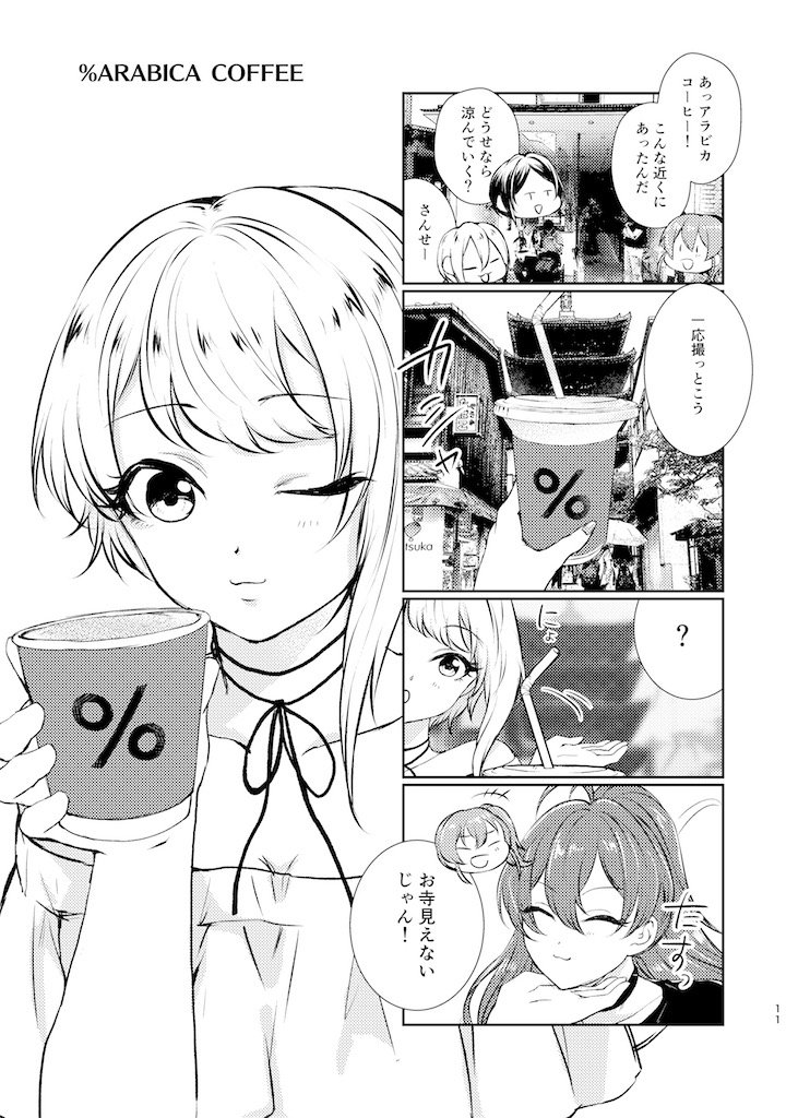 にちか「明日で総選挙も終わりですが、加蓮と加蓮Pがポテトポテト言い続けてじゃがいもを植え」最上 凛@URC2 1枠 03・04の漫画