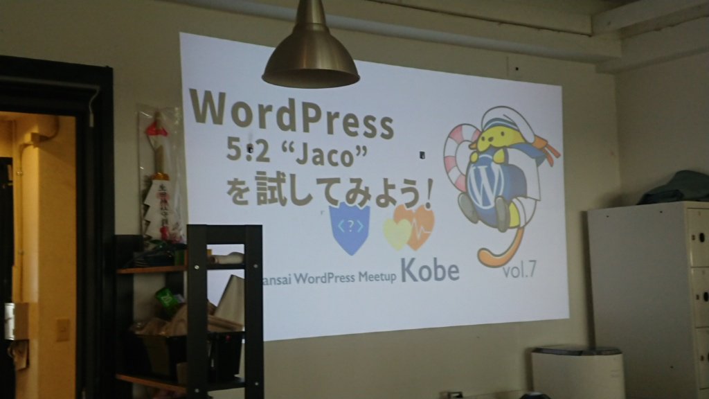 MeetUp Kobe（WordPress 神戸での勉強会？）のまとめ。 #wpmeetupkobe - Togetter [トゥギャッター]