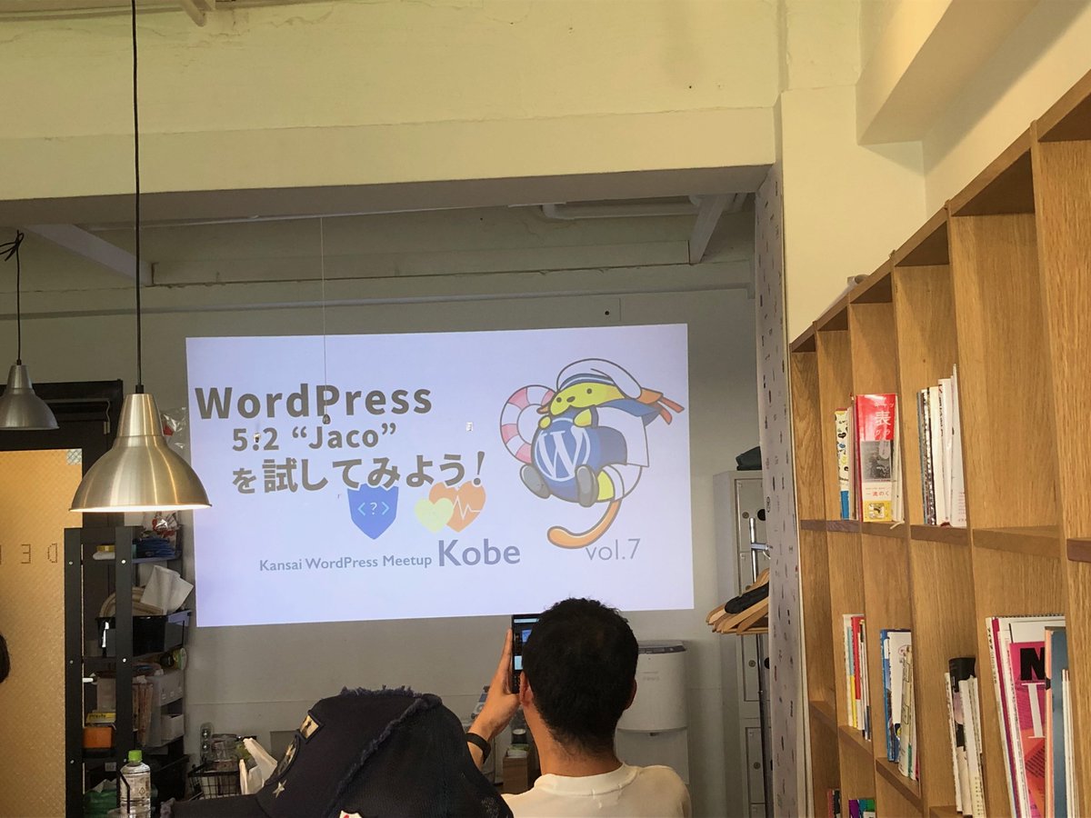 MeetUp Kobe（WordPress 神戸での勉強会？）のまとめ。 #wpmeetupkobe - Togetter [トゥギャッター]