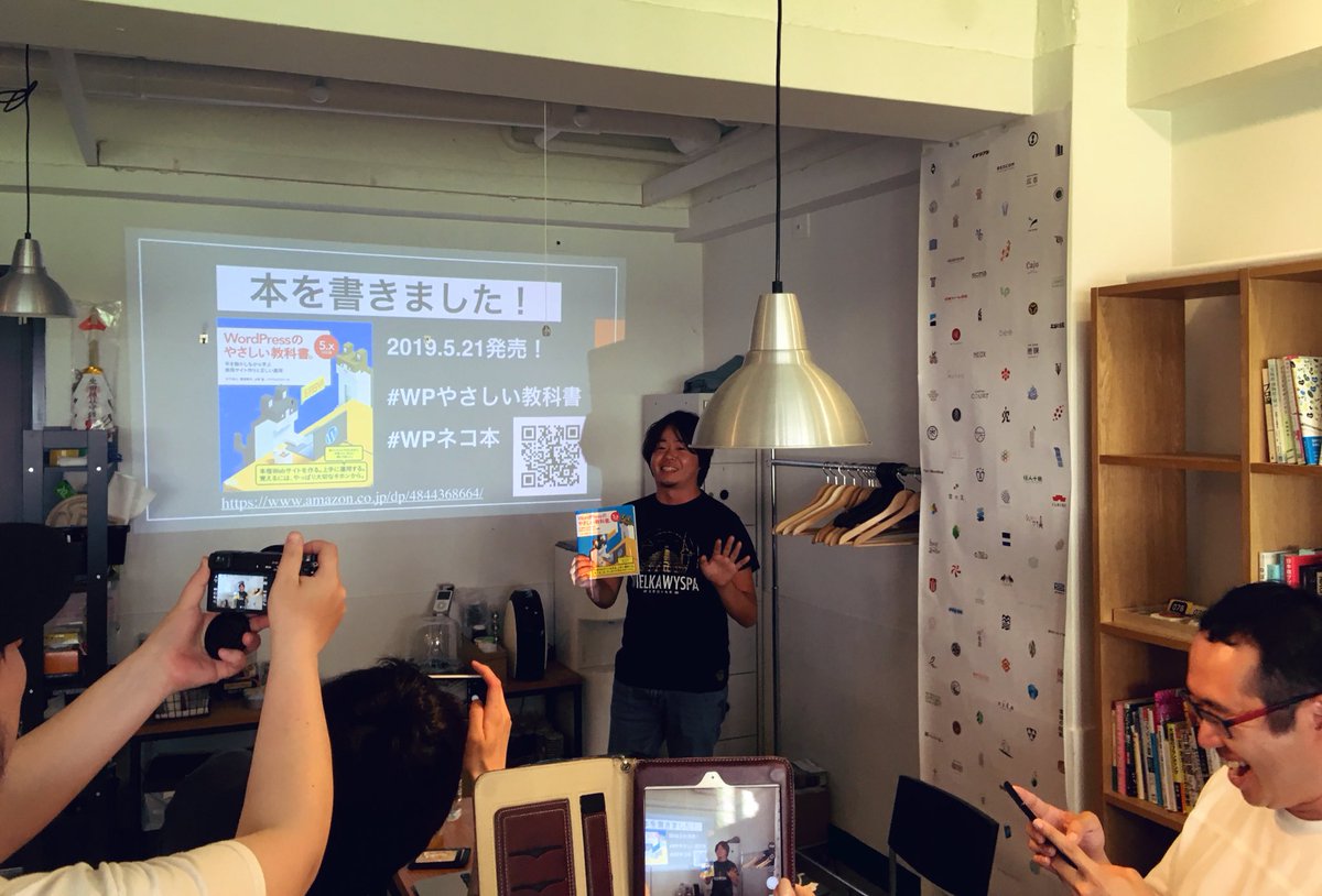 MeetUp Kobe（WordPress 神戸での勉強会？）のまとめ。 #wpmeetupkobe - Togetter [トゥギャッター]