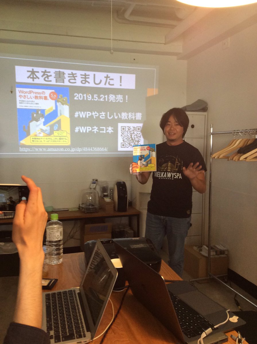 MeetUp Kobe（WordPress 神戸での勉強会？）のまとめ。 #wpmeetupkobe - Togetter [トゥギャッター]