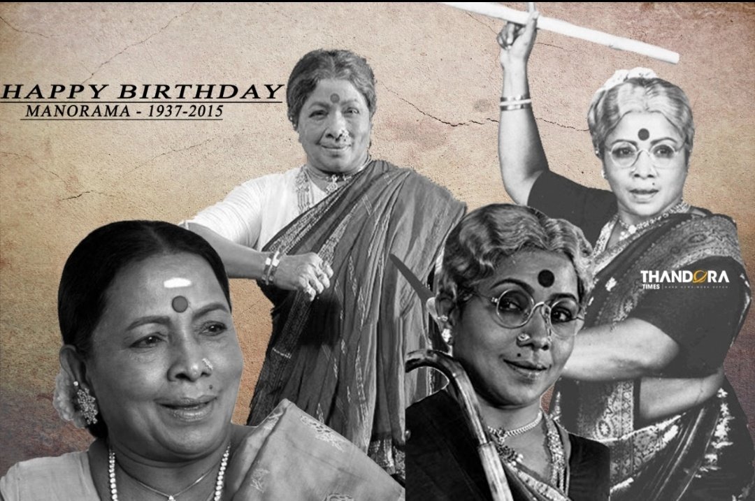 Manorama Tamil Actress