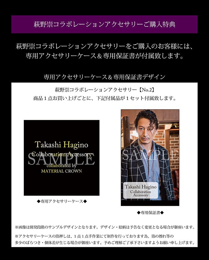 MATERIAL CROWN on Twitter: "【#萩野崇×MC】 「萩野崇コラボレーションアクセサリー【No.2】Ver.リング」 神聖な蛇をモチーフに取り入れたインフィニティ ...