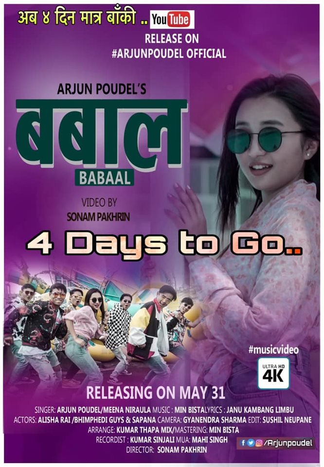 Arjun Poudel (Singer/Composer/Lyricist) (@SingerPoudel) | Twitter