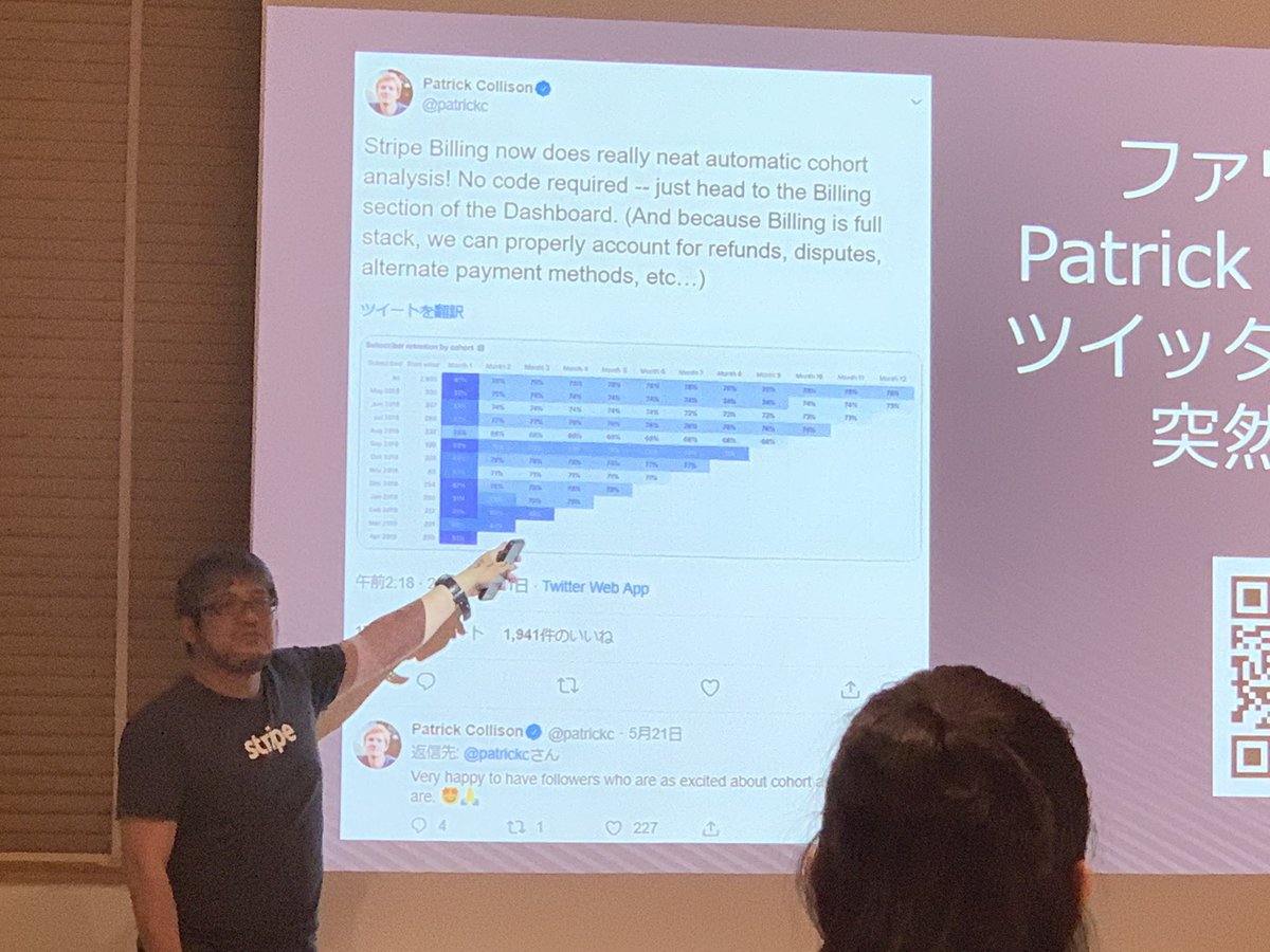 JP_Stripes (Stripe ユーザーグループ) in 名古屋 Vol.4 まとめ (2ページ目) - Togetter