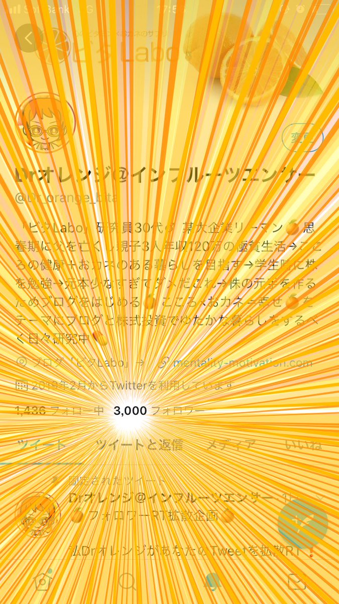 Drオレンジ＠ポジティブ研究家 on Twitter: "／ ご報告 🎉 \ ツイッター開始から100日目 フォロワーさん3000人超えました ️ ちょうど100日目でご報告できて、とても ...