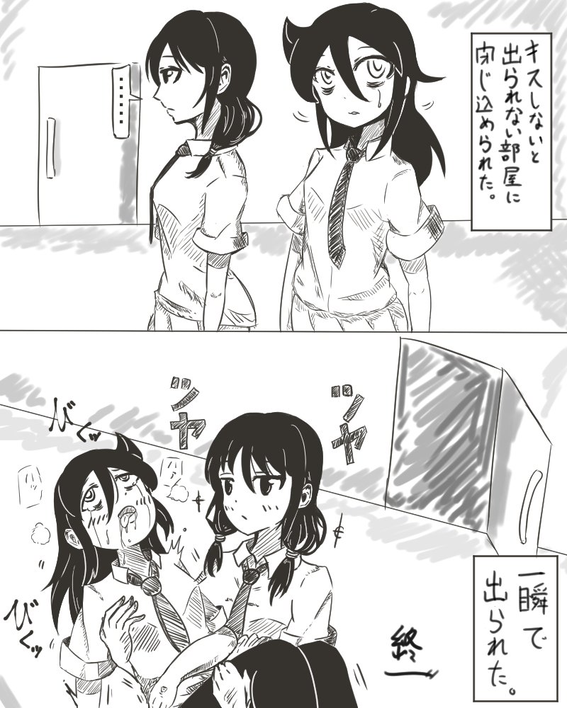 「一瞬の出来事 わたモテ Watamote 」ゆぅがすとの漫画