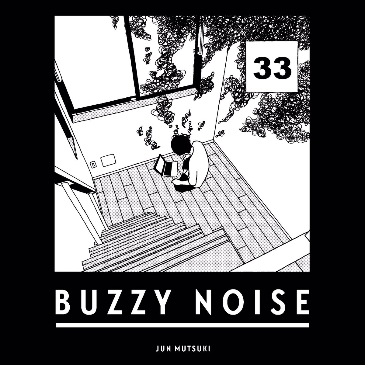 「そして前回#32から新章突入? 今週は#33掲載されてます??? #バジーノイズ 」むつき潤 Mutsuki Junの漫画