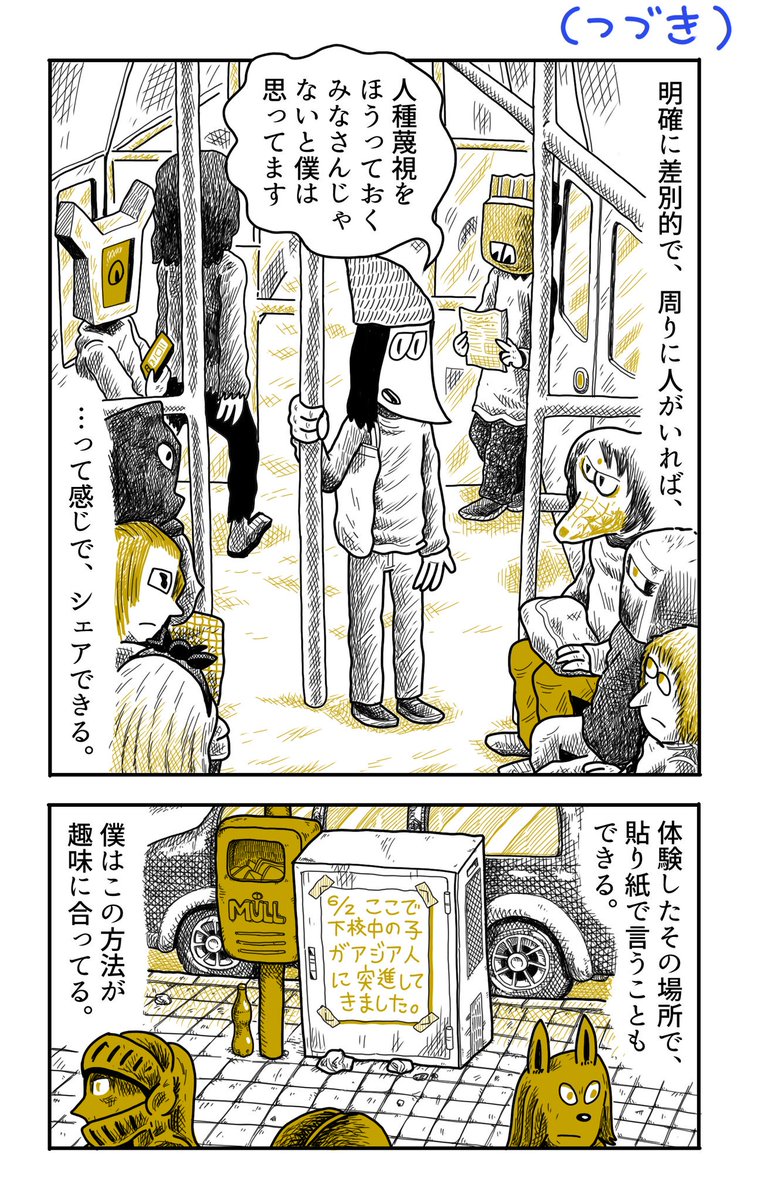 「つづきです。他の話などはアプリで全部無料公開中です。 https://t.co/z7FZ2mSDAd 気が向いたらどうぞ」Tetsu Kayamaの漫画