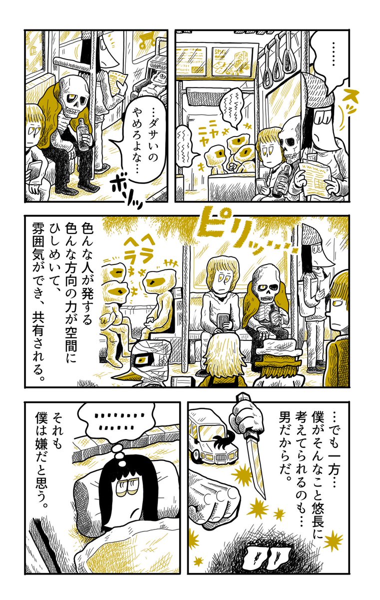 「つづきです。他の話などはアプリで全部無料公開中です。 https://t.co/z7FZ2mSDAd 気が向いたらどうぞ」Tetsu Kayamaの漫画