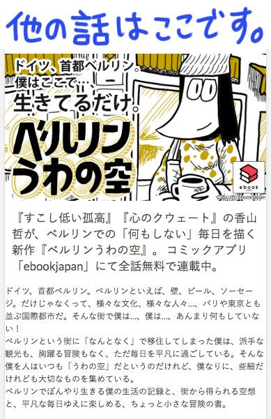 「つづきです。他の話などはアプリで全部無料公開中です。 https://t.co/z7FZ2mSDAd 気が向いたらどうぞ」Tetsu Kayamaの漫画
