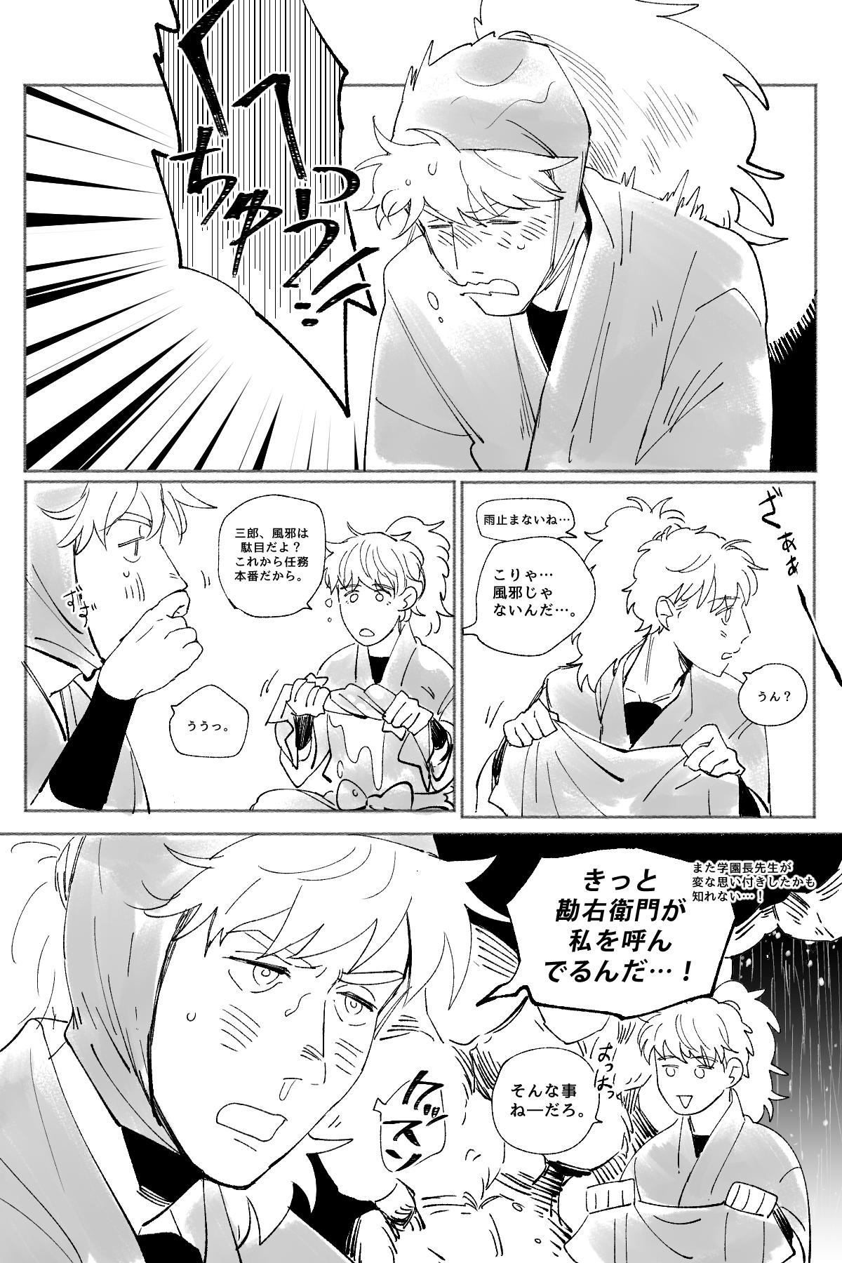 ROXY on Twitter: "10弾で登場しない彼ら視点(ちょっぴり鉢尾)…