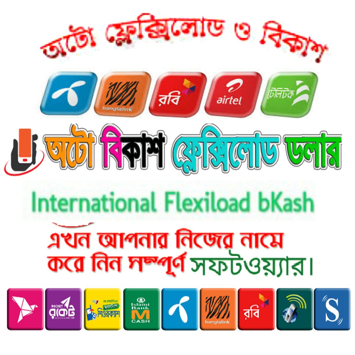 Flexiload bKash, Dollar Reseller (@BkashDollar) | Twitter