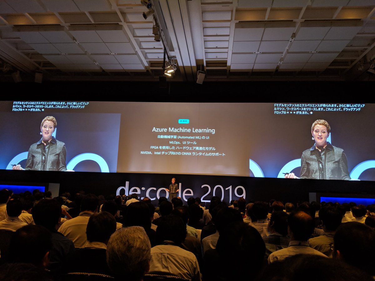Microsoft de:code Day1 #decode19 (2019/05/29) (31ページ目) - Togetter