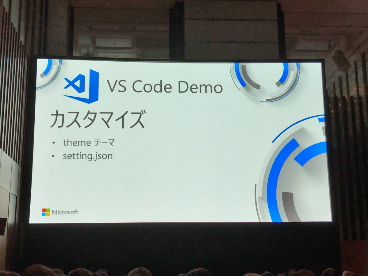 Microsoft de:code 2019 DT06 どっちの VS ショー (3ページ目) - Togetter [トゥギャッター]