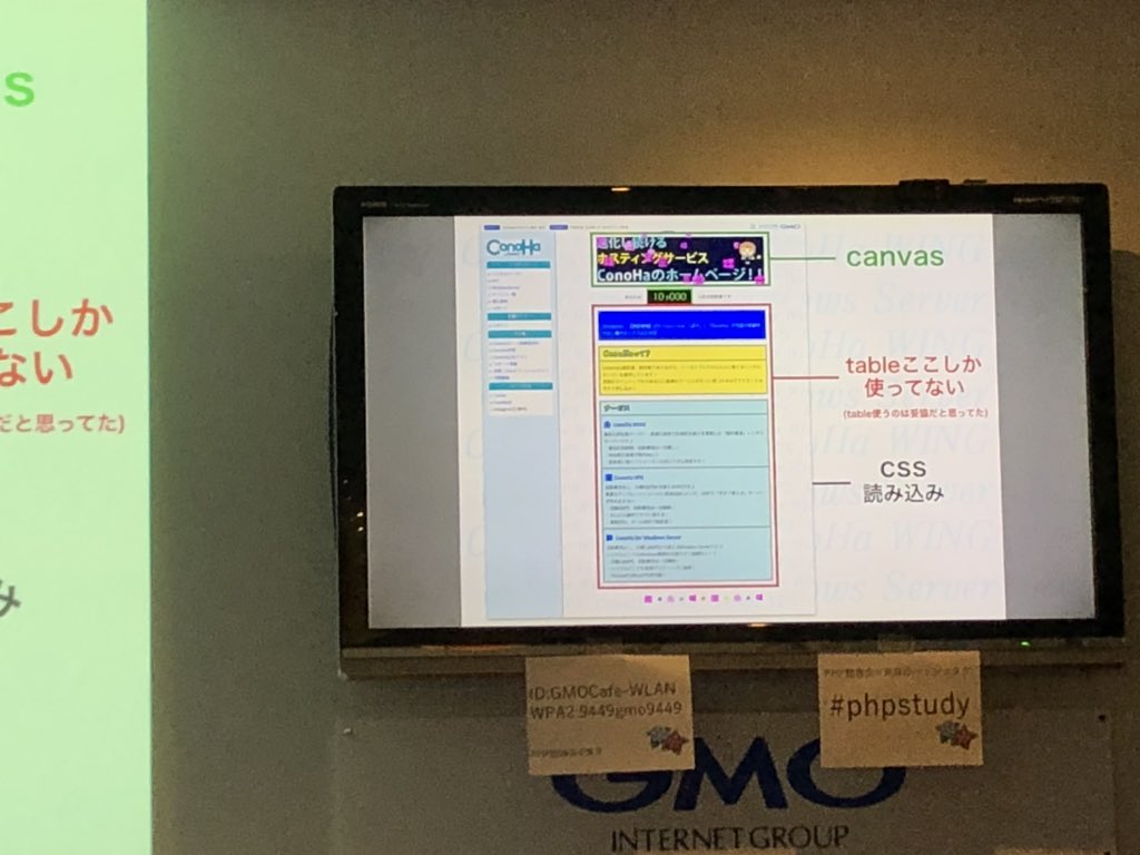 第138回 PHP勉強会＠東京 #phpstudy (7ページ目) - Togetter [トゥギャッター]