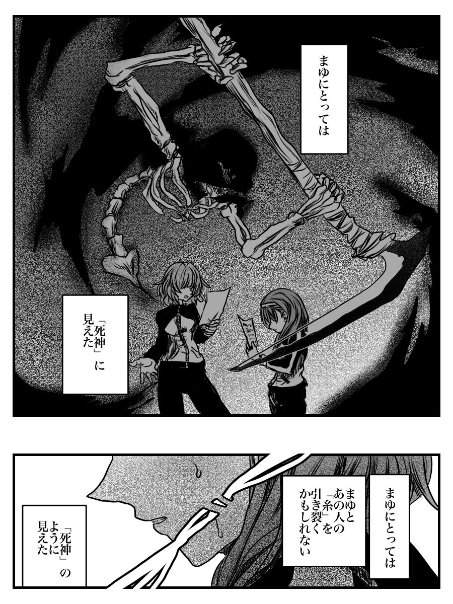 SS_setaka 使えるモノは使いたいタイプなので… とりあえずその日の気分で固定ツイート変えるって方針にしてみます」ユミノの漫画