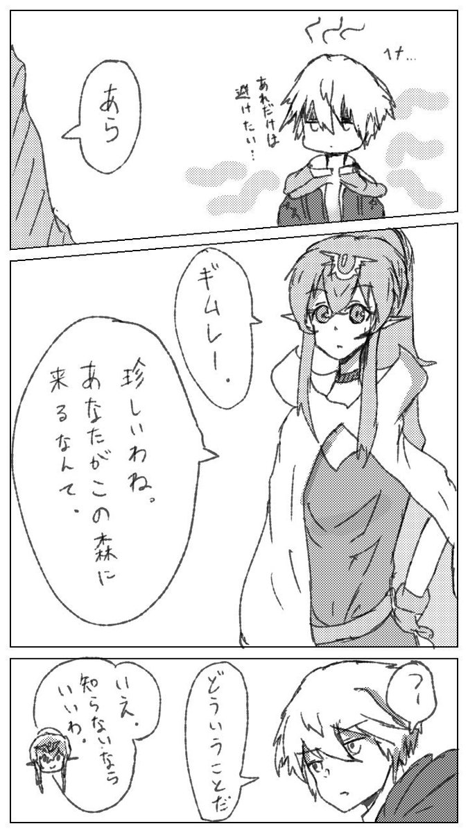「#FEヒーローズ #FEH 」たきにい🍚URC準備中の漫画
