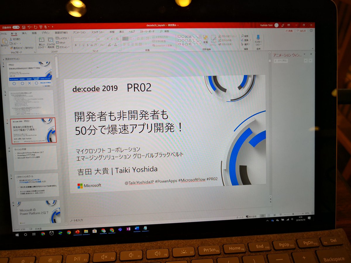 Microsoft de:code Day2 #decode19 (2019/05/30) (2ページ目) - Togetter