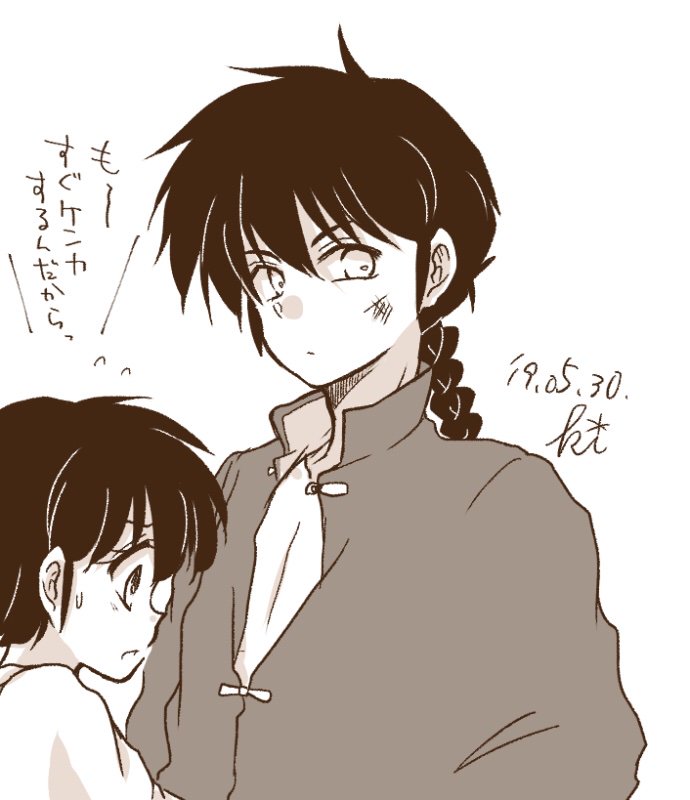 「rkgk 」0324の漫画