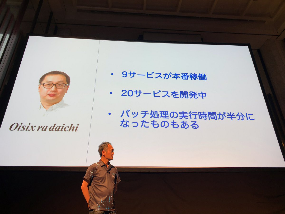 及川卓也 / Takuya Oikawa on Twitter: "19年間でモノリシックの限界にぶつかっていた。スピードが出ないし、品質にも問題。オートスケールも出来ていない ...