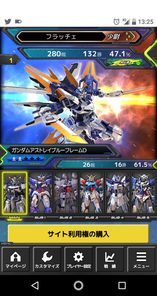 牡丹餅エピオン (@Gandamu_EXVS2) | Twitter