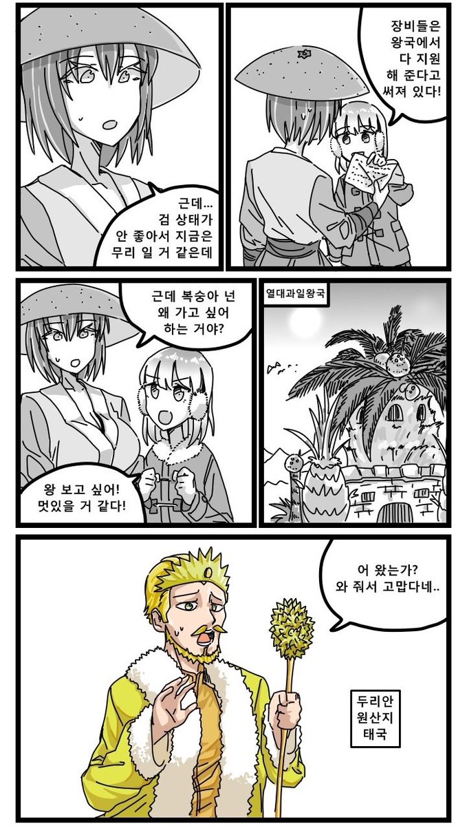 「움뀨가 움사오 해주는 만화.... 구내염 치료 해주는 만홯ㅋ 」6hoの漫画