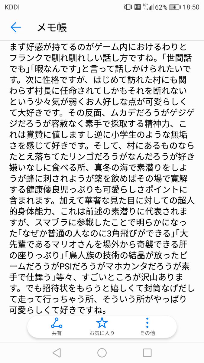 「@dora_todo 」スタネ粉の漫画