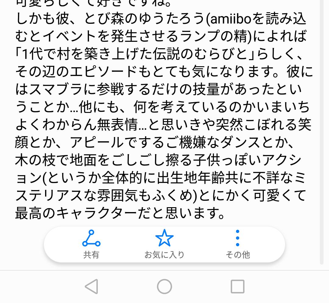 「@dora_todo 」スタネ粉の漫画