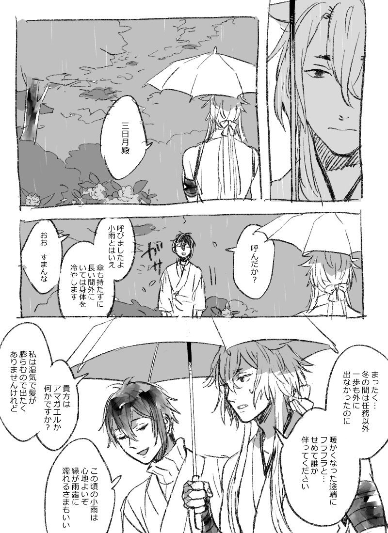さんだ@sanda_e67の漫画作品一覧(6ページ目)