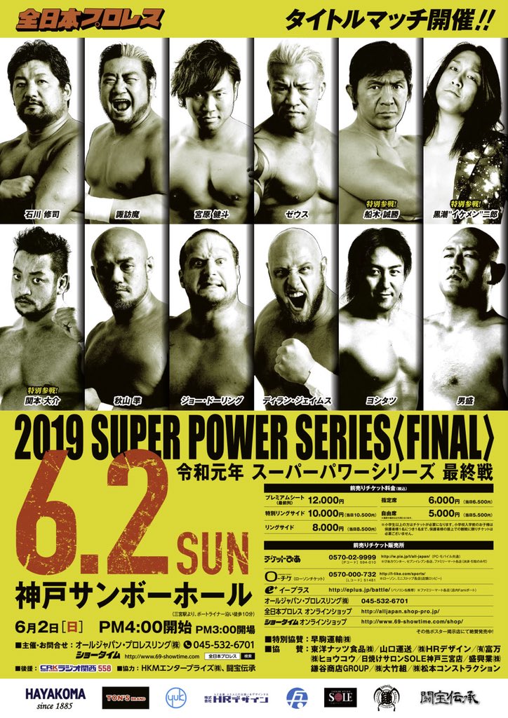 AJPW: «Super Power Series 2019» Violent Giants mantiene su título ...