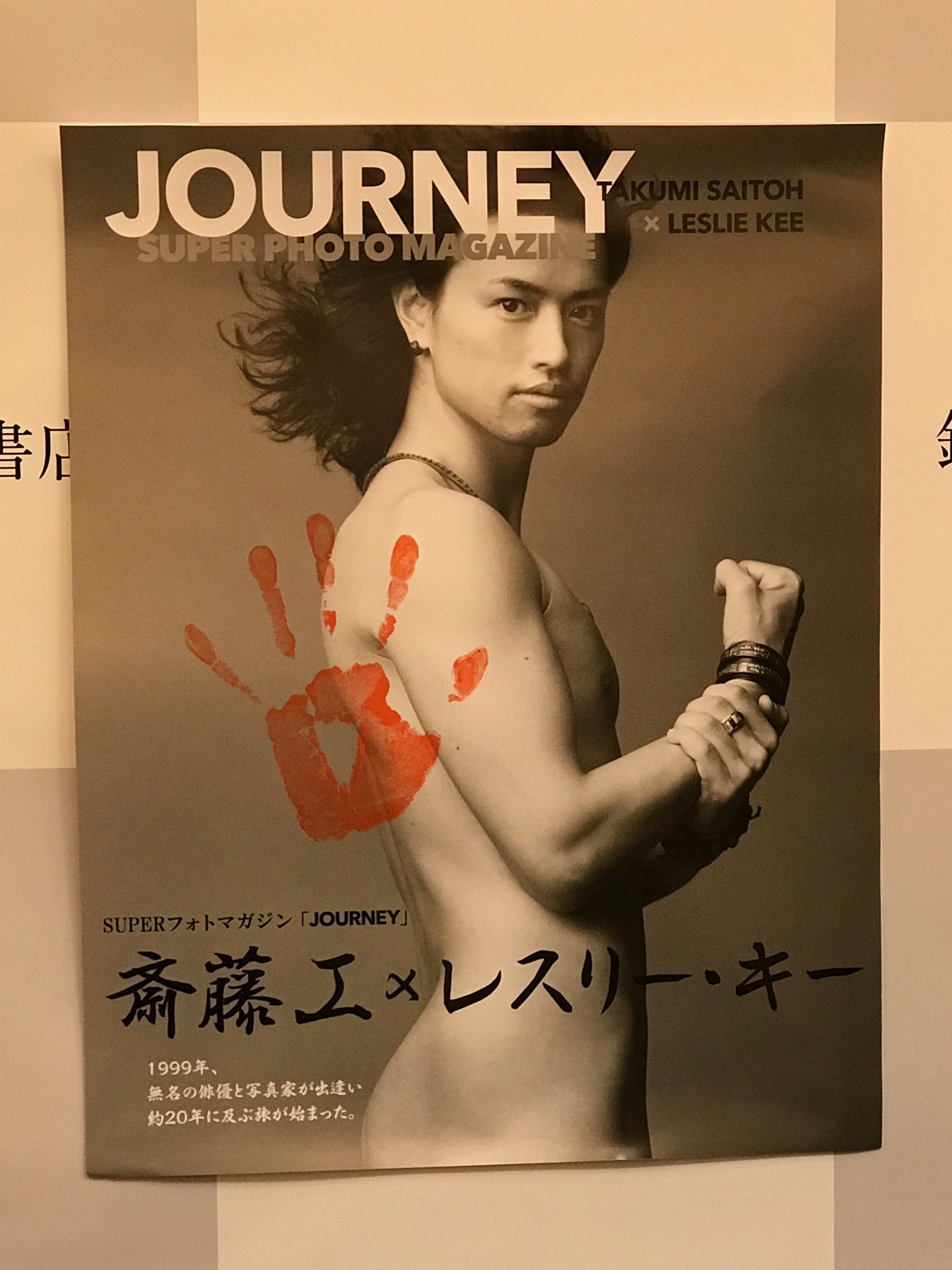 ブルーベアハウス公式 on Twitter: "写真集発売記念イベント、無事終了しました。全国から大勢の皆様にお出で頂き、 ありがとうございました！…